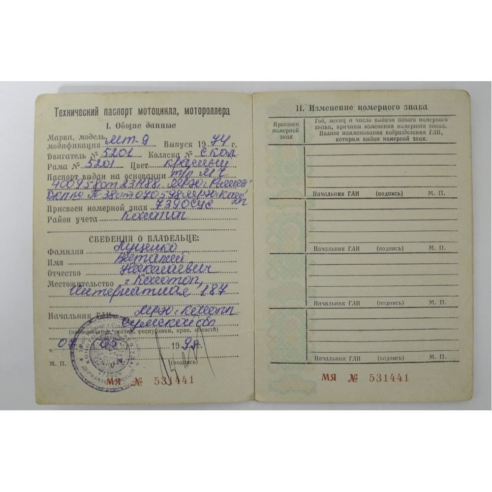 Technical passport DNEPR MT9 (1974)